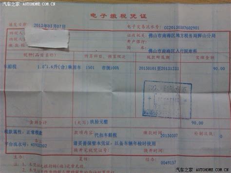 地税稽查补交上年车船税如何做账务材料 地税稽查局查帐补交营业税款及滞纳金和罚颉应怎么做凭证