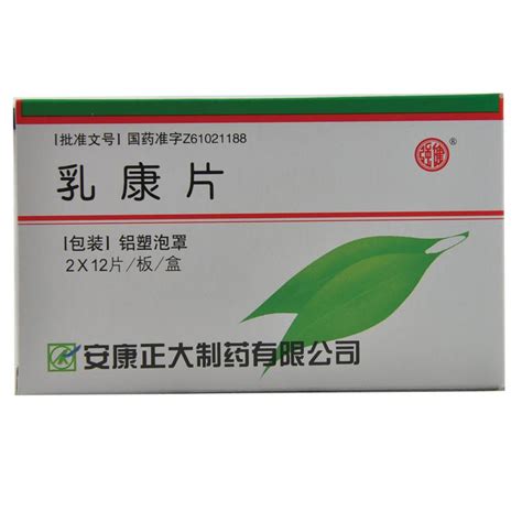 药品展示 安康正大制药有限公司