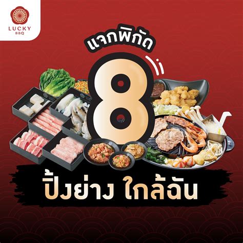 Lucky Bbq Bangkok