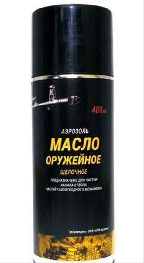 Масло оружейное (нпф Аксиома) Щелочное | Festima.Ru – частные объявления