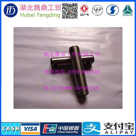 斯太尔前钢板销 8401998884019988图片高清大图 汽配人网