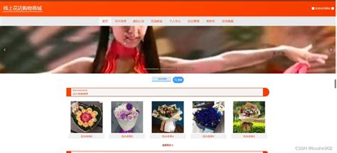 【附源码】计算机毕业设计ssm线上花店购物商城购物商城er图 Csdn博客