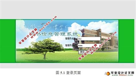 基于asp的图书信息管理系统设计与实现 sqlserver asp 毕业设计论文网
