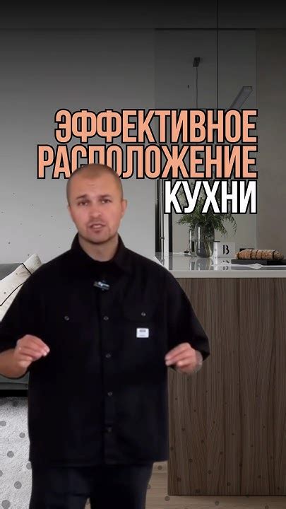 Эффективное расположение кухни 👩🏽‍🍳 ремонт кухня дизайнкухни Youtube