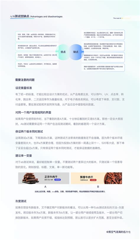 从感性到理性，万字长文带你用数据量化设计胡三七 站酷zcool