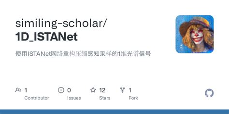 Github Similing Scholar1distanet 使用istanet网络重构压缩感知采样的1维光谱信号
