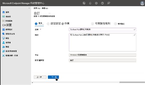 設定 Surface Hub 的 開始 功能表 Surface Hub Microsoft Learn