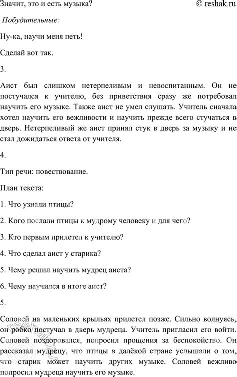 Решено Упр 628 Часть 2 ГДЗ Рыбченкова Александрова 5 класс по русскому языку