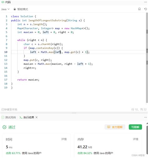 怒刷leetcode的第2天（java版）分治和动态规划leetcode题目java Csdn博客