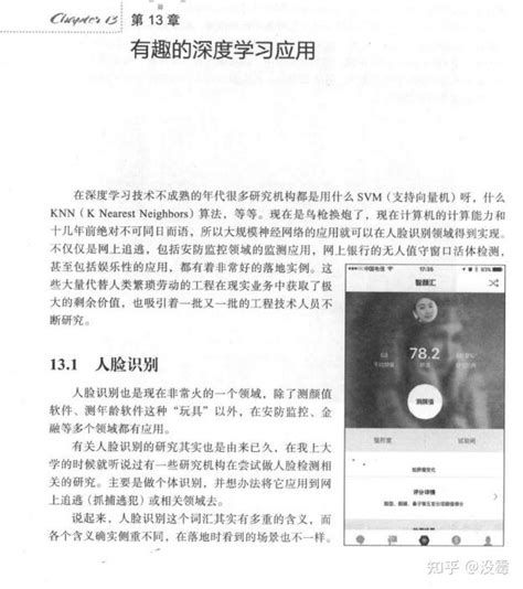 深度学习不再难！《白话深度学习与tensorflow》助你领跑ai赛道 知乎