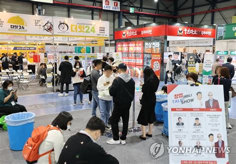 프랜차이즈 창업 박람회 개막 연합뉴스