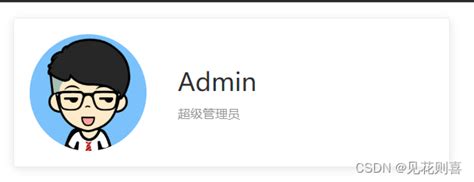 Vue通用后台管理系统(三)基于vue的管理系统页面模板 Csdn博客 Vue通用后台管理系统(三)基于vue的管理系统页面模板 Csdn博客