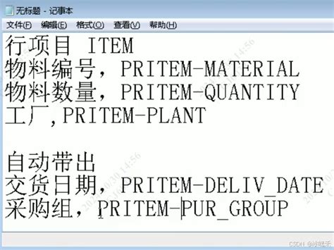sap abap开发学习——bapi csdn博客