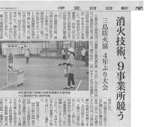 第15回市消火技術競技大会参加について お知らせ 山本建設株式会社