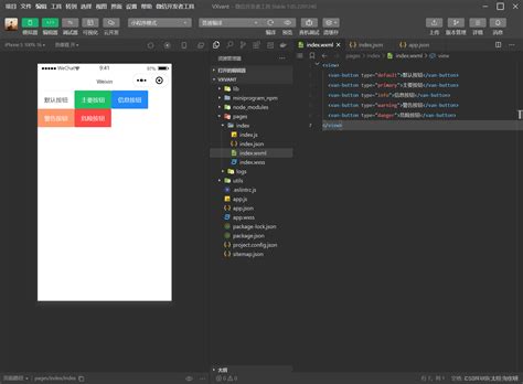 【①微信开发者工具引用vant的方式和②wepy引用vant的方式】 源码巴士