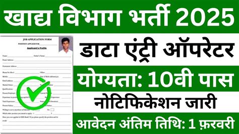 Bser Reet 2025 Notificaiton Application Date Apply Online Exam Date