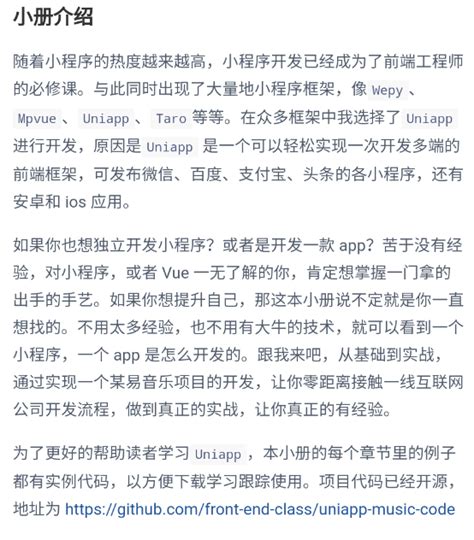 分享一些前端优质的掘金小册，学完技术感觉已经超神了 知乎
