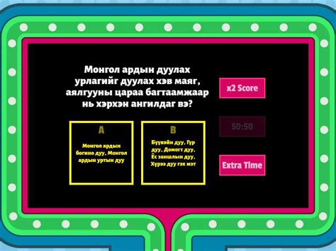 Монгол ардын дууны төрөл зүйл дуулах хэв маяг арга барил хичээлийг сэргээн санах дасгал