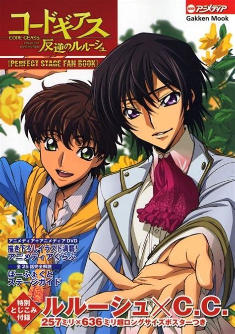 Code Geass Code Geass Fan Book Coding