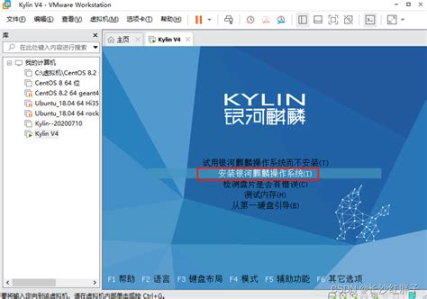 麒麟系统开发笔记（一）：国产麒麟系统搭建开发环境之虚拟机安装 麒麟系统虚拟机 csdn博客