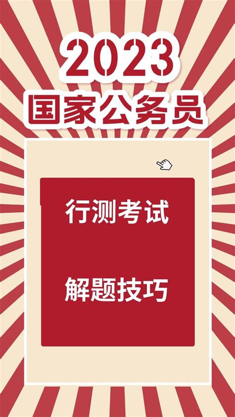 如何攻破隔年增长率 2023国家公务员考试行测解题技巧 知乎