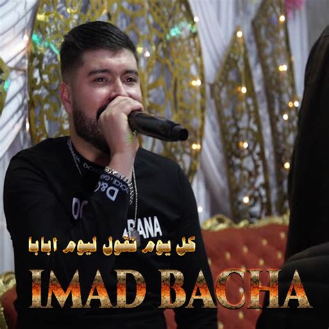 كل يوم نقول ليوم ابابا Youtube Music