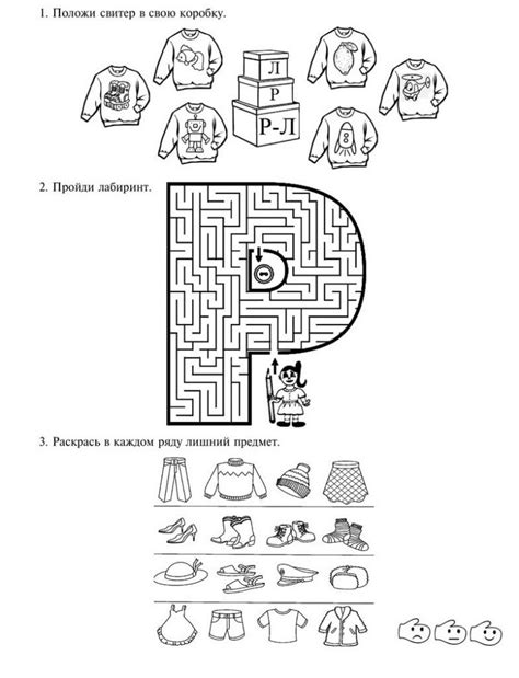 Задания с буквой и звуком Р для дошкольников учеников 1 класса Логопедические игры