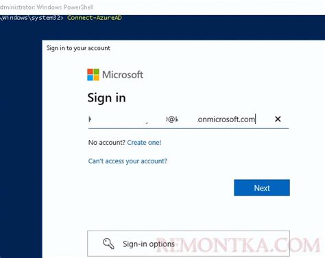 Подключение к Azure Ad с помощью Powershell РЕМОНТКА
