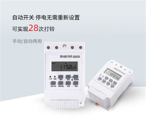 8寸电铃自动打铃器定时开关220v交流电玲工厂上下班学校下课上课虎窝淘
