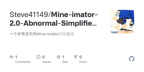 Github Steve41149 Mine Imator 2 0 Abnormal Simplified Chinese 一个非常逆天的mine Imator汉化版本