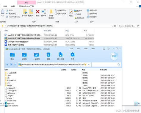 Java毕业设计基于微信小程序的校园失物招 附源码 Csdn博客