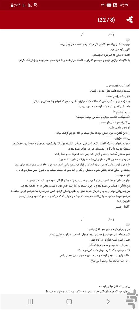 دانلود برنامه پی دی اف خوانpdf اندروید بازار