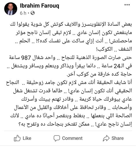 Dr Mohamed Elmasry Posted On Linkedin