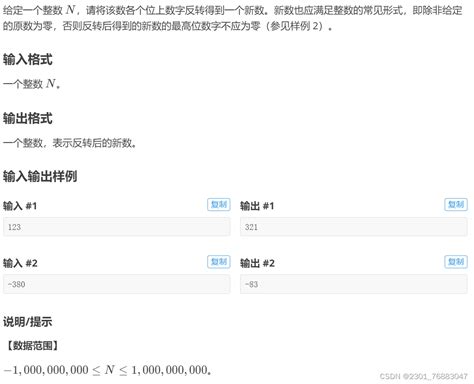 c 实现数字反转：数学公式与字符串操作方法 csdn博客