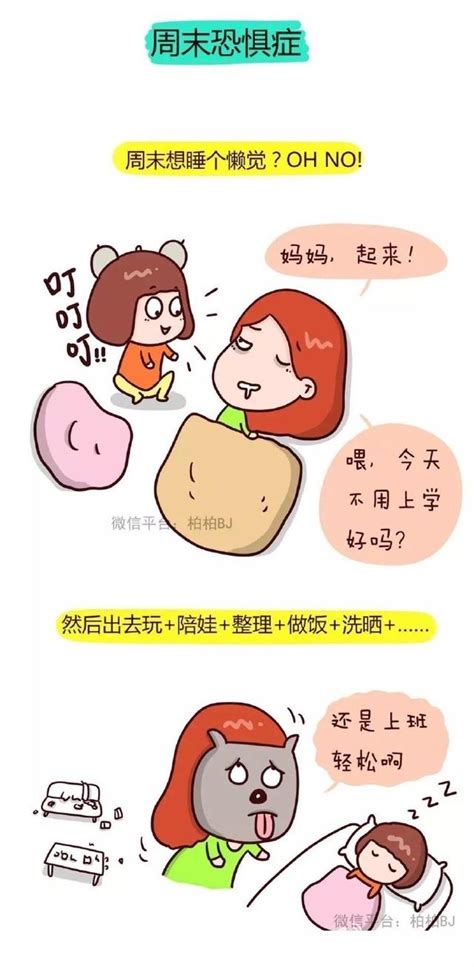 媽媽小知識有娃後的9大恐懼症，對照看看，你中了幾條？ 每日頭條