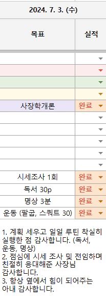 이훈팟 24 07 03 목실감