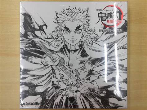 Yahooオークション 084 C 654未開封 劇場版 鬼滅の刃 無限列車編