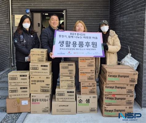 Kcmc·둥글개봉사단 대구 앵두네쉼터에 물품기부와 청소 봉사 Nsp통신