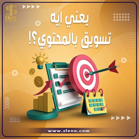 Sleno Advertising