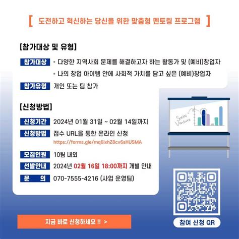 비즈니스 모델 개발 및 입주기업 연계 가능 모집 ~214 공모전 대외활동 링커리어