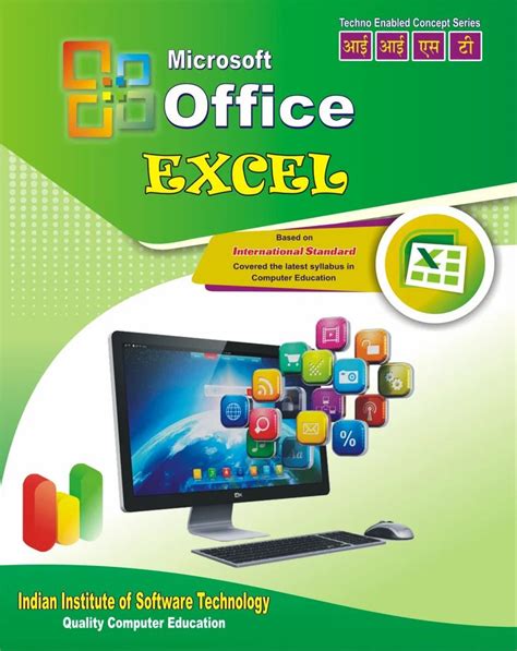 English Ms Excel Book At ₹ 188 Piece In Proddatur Id 2853374140348