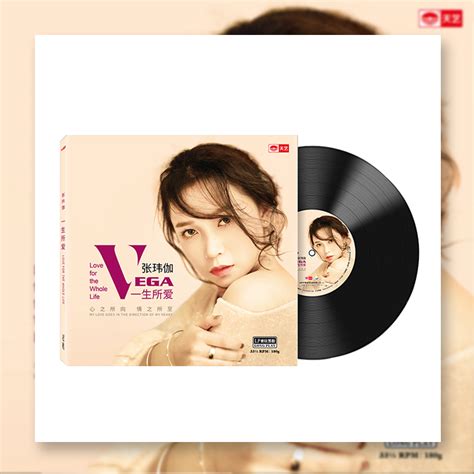 正版张玮伽一生所爱 Lp黑胶唱片老式留声机专用12寸唱盘唱片 虎窝淘