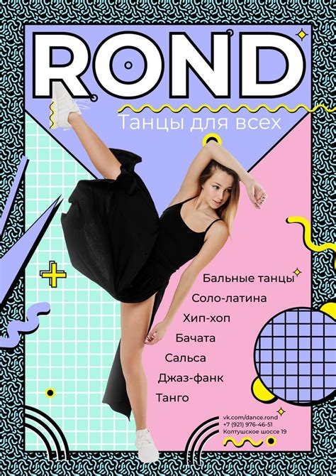 Типографика и верстка Typography And Layout Дизайн баннеров Графический дизайн Мемфис