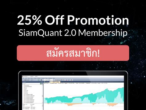 Siamquant Sidebar Register Ads Siamquant