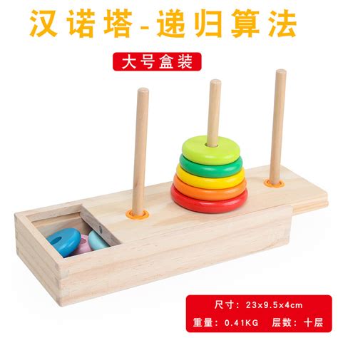 木质汉诺塔十层小学生早教儿童益智力游戏逻辑思维通关玩具河内塔 阿里巴巴
