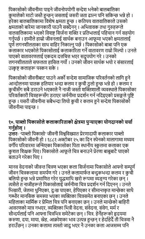 Pablo Picasso Exercise Class 10 Nepali Unit 12 Neb Notes Iswori Education