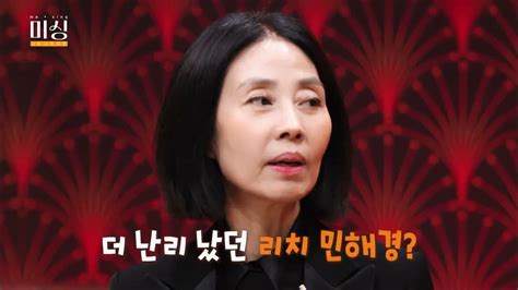 과거의 자신과 함께 하는 듀엣 무대 민해경and이지훈의 미싱 Me Sing 2부 예고 11월 26일 화 저녁 8시 30분