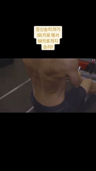 30키로 감량 서울대입구pt 낙성대pt 다이어트 오운완 웨슬리짐 모티베이션 Youtube