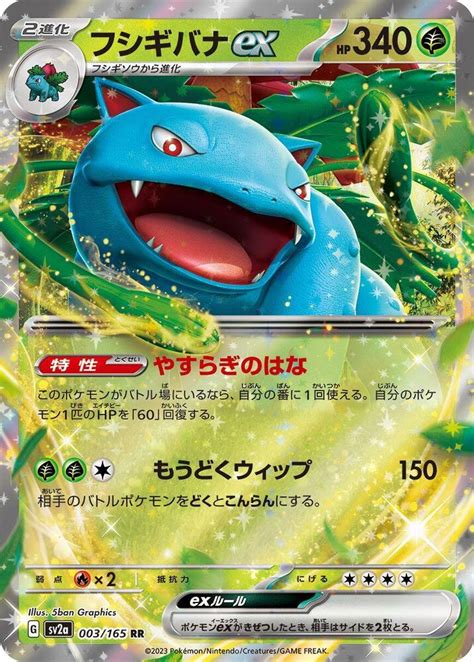 Zapdos Ex 145165 Sv2a Pokemon Card 151 Pokemon Japan