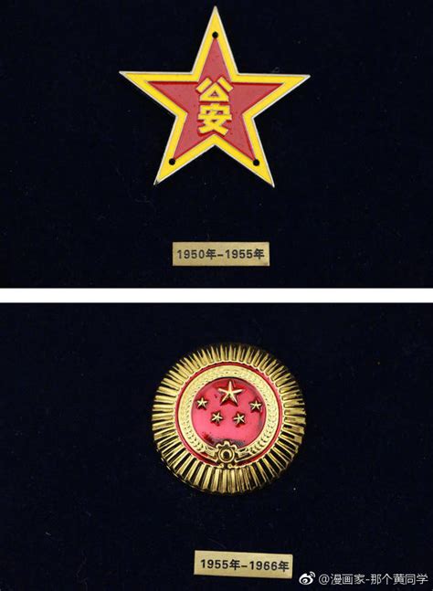 清朝至今中国警察帽徽一览